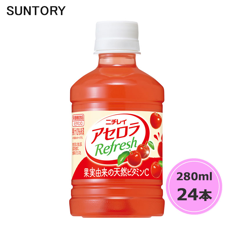 【楽天市場】サントリー ニチレイ アセロラリフレッシュ 280ml ペットボトル 24本 1ケース PET suntory (送料無料) （サントリー以外の商品と同梱不可）：ビューティーブリッジ