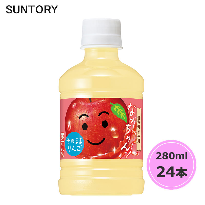 【楽天市場】サントリー なっちゃん りんご 280ml ペットボトル 24本 1ケース PET suntory (送料無料) （サントリー以外の商品と同梱不可）：ビューティーブリッジ