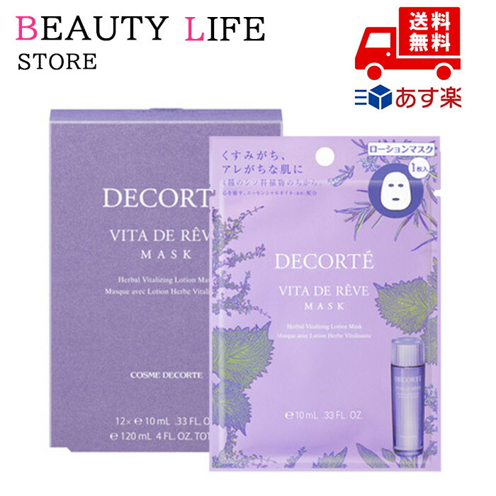 楽天市場】【国内正規品】コスメデコルテ モイスチュア リポソーム