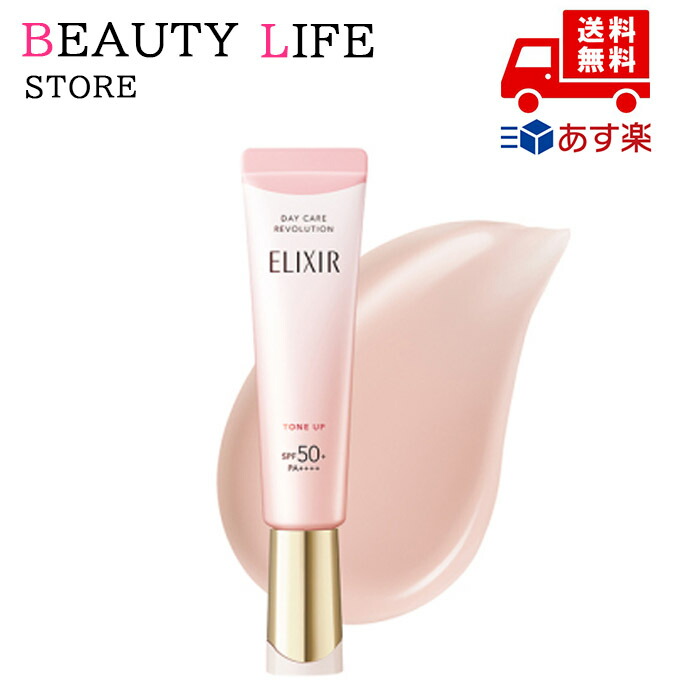 【楽天市場】国内正規品 ELIXIR エリクシール デーケアレボリューション トーンアップ SP＋ aa 35g 誕生日 記念日 母の日 プレゼント ギフト クリスマス：BEAUTY LIFE ...