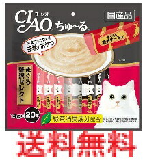 【楽天市場】CIAOちゅーる まぐろ贅沢セレクト 20本入 【いなばペットフード CIAO チャオ キャットフード 愛猫用おやつ ペット用品 ...