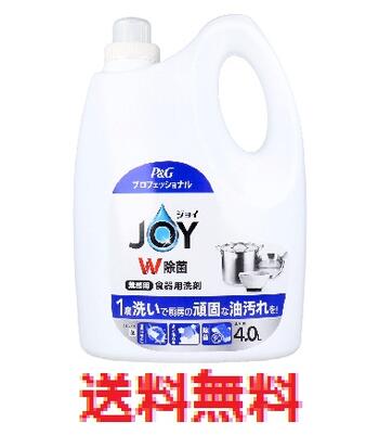 【楽天市場】ジョイ W除菌 食器用洗剤 業務用 4L 【P&G JOY 食器用洗剤 キッチン 台所用洗剤 食器洗い】：ビューティーメイト