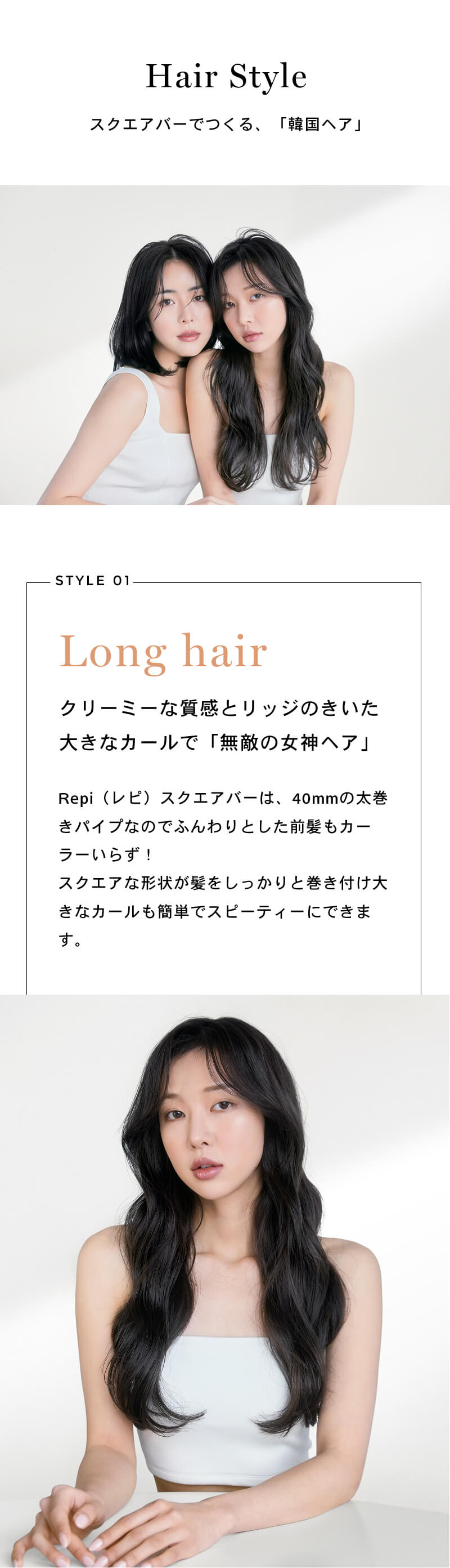 【正規販売店/ヘアケアプレゼント中】クレイツ レピ スクエアバー 36mm/40mm ホワイト/ロゼ【選べるサイズ/カラー】 CREATE Repi カールアイロン 韓国ヘア コテ ヘア ...