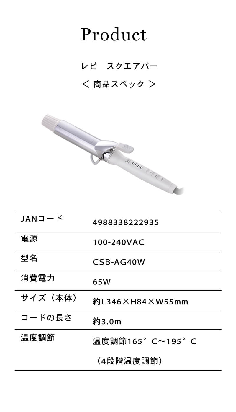 【正規販売店/ヘアケアプレゼント中】クレイツ レピ スクエアバー 36mm/40mm ホワイト/ロゼ【選べるサイズ/カラー】 CREATE Repi カールアイロン 韓国ヘア コテ ヘア ...