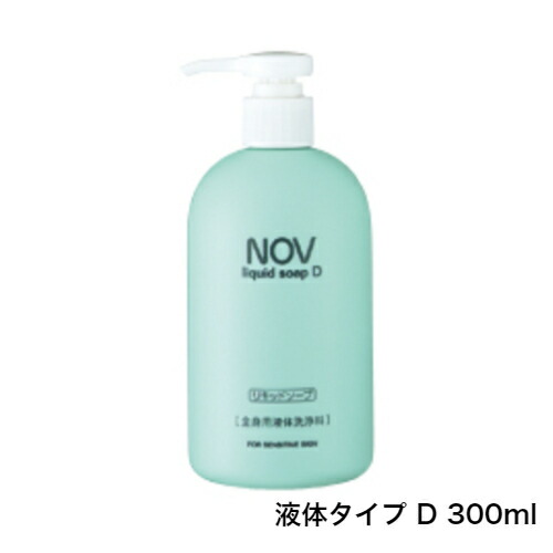 【楽天市場】【クーポン利用で150円OFF】【即納 NOV ノブ リキッドソープ D 300ml 全身用洗浄剤 液状石けん 顔・からだ用 無香料・無着色・界面活性剤不使用 ...