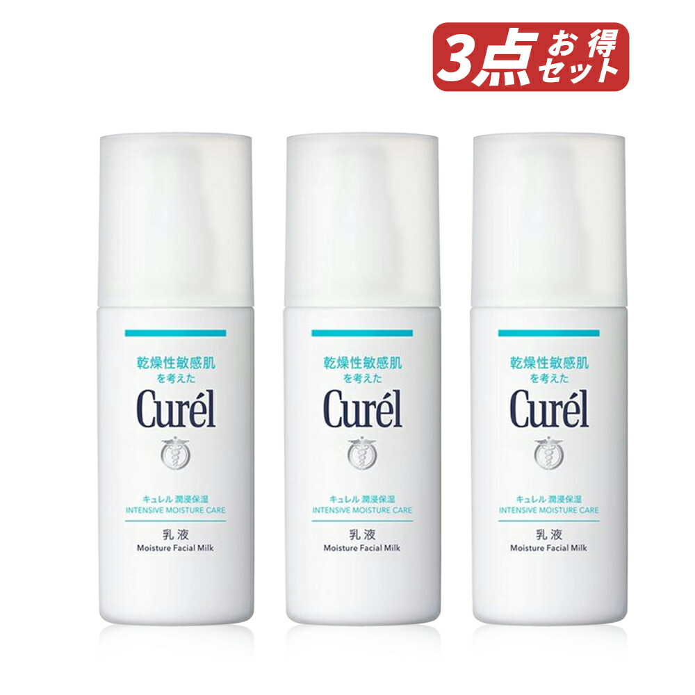 【楽天市場】【クーポン利用で最大150円OFF】【国内正規品・セット販売・送料無料】まとめ買い 花王 Curel キュレル 潤浸保湿 乳液 ...