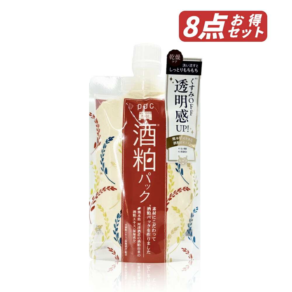 【楽天市場】【クーポン利用で最大150円OFF】【即納】【国内正規品・お得8個セット・送料無料】まとめ買い pdc ワフードメイド 洗い流し ...