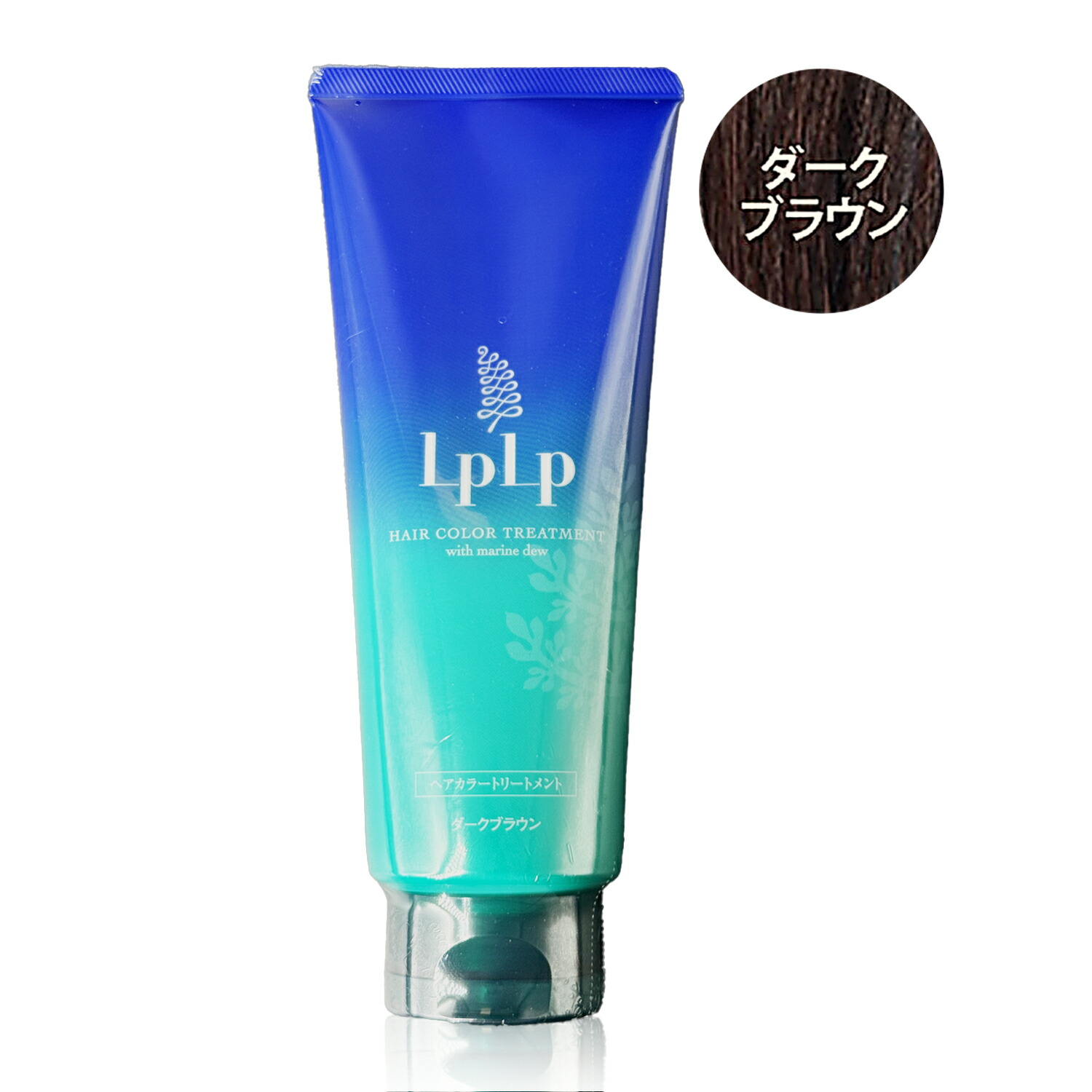 【楽天市場】【クーポン利用で最大150円OFF】【即納】【国内正規品・送料無料】LPLP ルプルプ オリジナル カラートリートメント 200g ダークブラウン 白髪ケア ヘアカラー 白髪染め ...