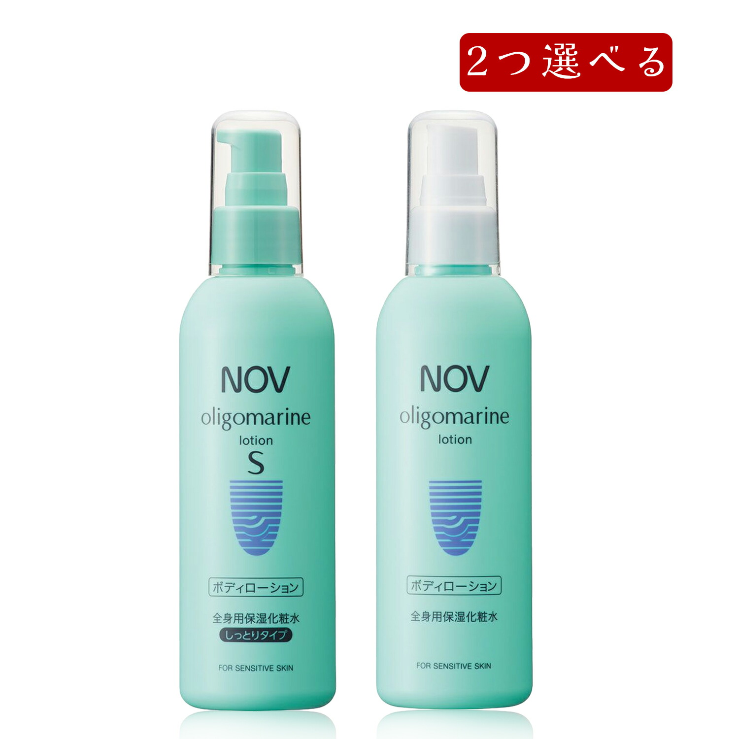 【楽天市場】【クーポン利用で最大150円OFF】【即納】NOV ノブオリゴマリン ローション S 190ml (しっとりタイプ) / ローション 190ml (ミストタイプ) 全身用保湿 ...