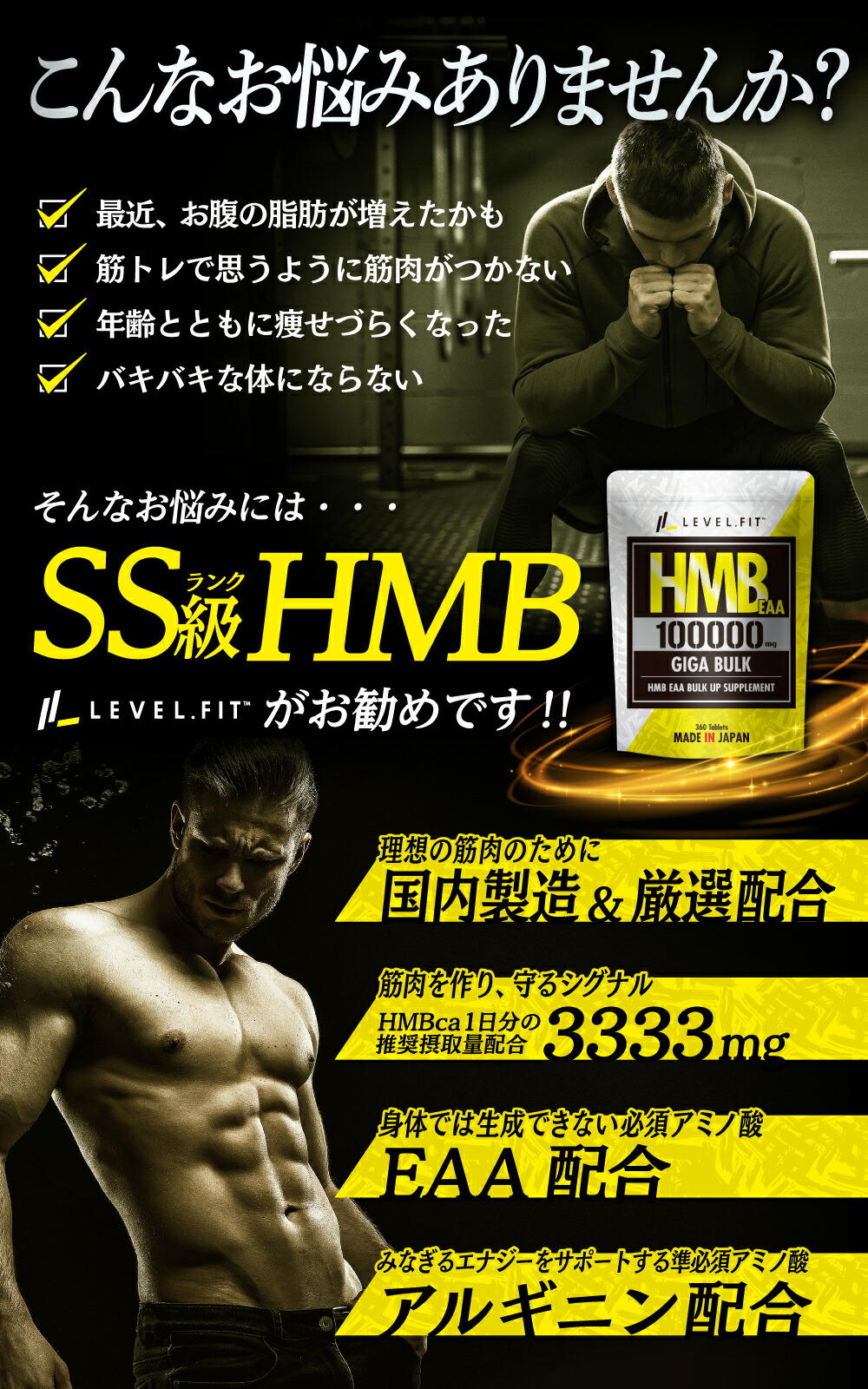 [レビューでもう1個] HMB EAA 100,000mg 360粒 送料無料 国産 アミノ酸 カルシウム サプリメント サプリ 錠剤 筋トレ アルギニン タンパク質 アンチドーピング ...