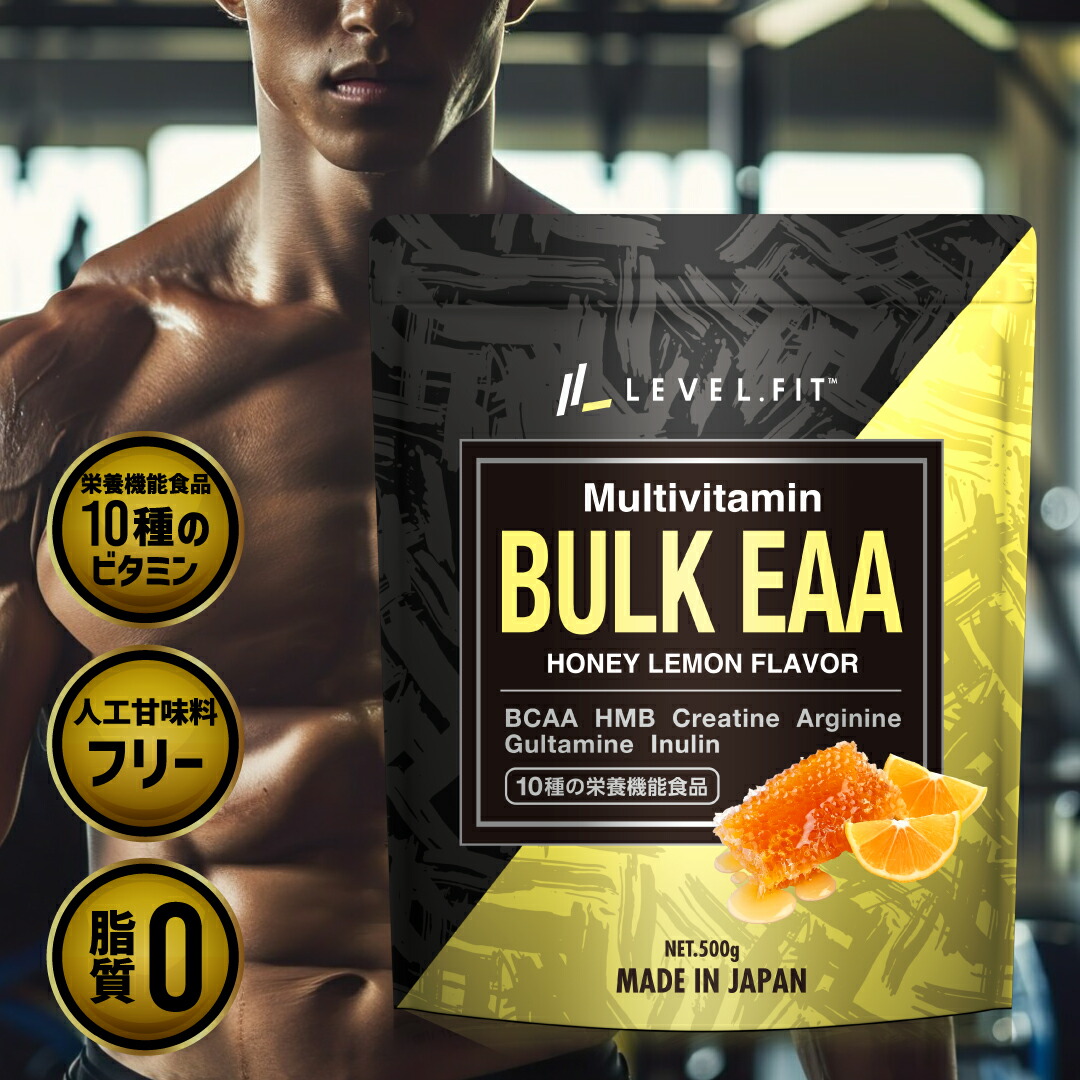 【楽天市場】[BULK EAA] オールインワン eaa 人工甘味料不使用 無添加 500g はちみつレモン風味 日本製 国内製造 bcaa hmb ビタミン 栄養機能食品 イヌリン クエン酸 ...