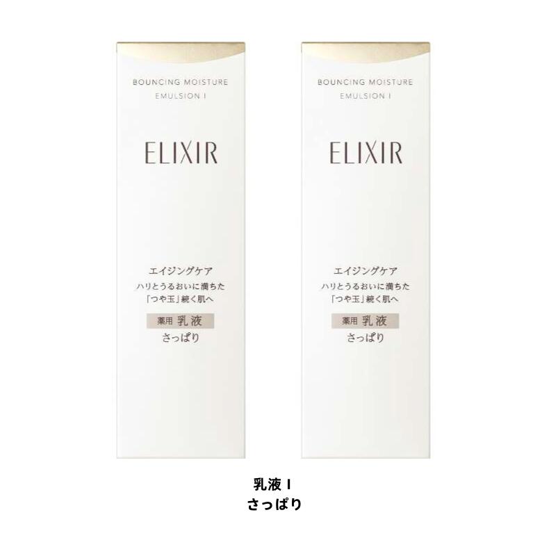 【楽天市場】【国内正規品】【2本セット】資生堂 SHISEIDO ELIXIR エリクシール リフトモイスト エマルジョン SP I 薬用乳液 ハリ うるおい 130ml【沖縄・離島・一部地域 ...