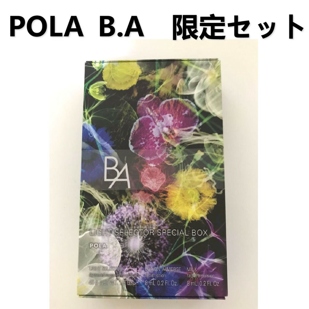 【楽天市場】POLA B.A ライト セレクター スペシャルボックス N 限定セット (ライトセレクター 45g +ローション 8ml +ミルク N 8ml)【国内正規品】：Beauty Sign