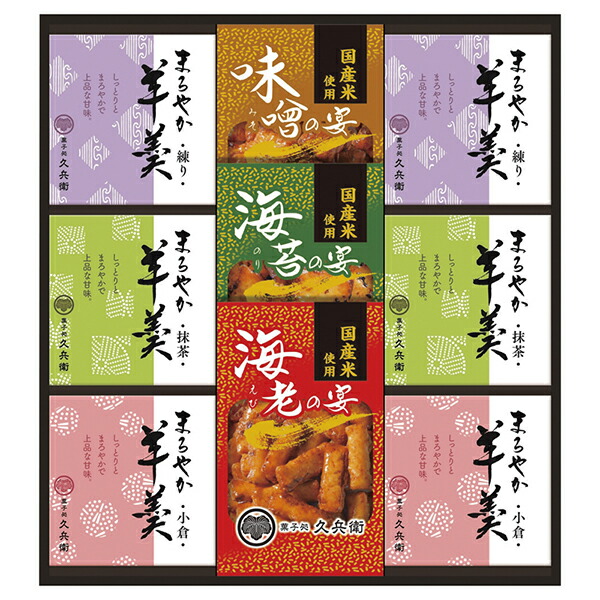 【楽天市場】あられ・羊かん詰合せB：Bebery（ベベリー）楽天市場店