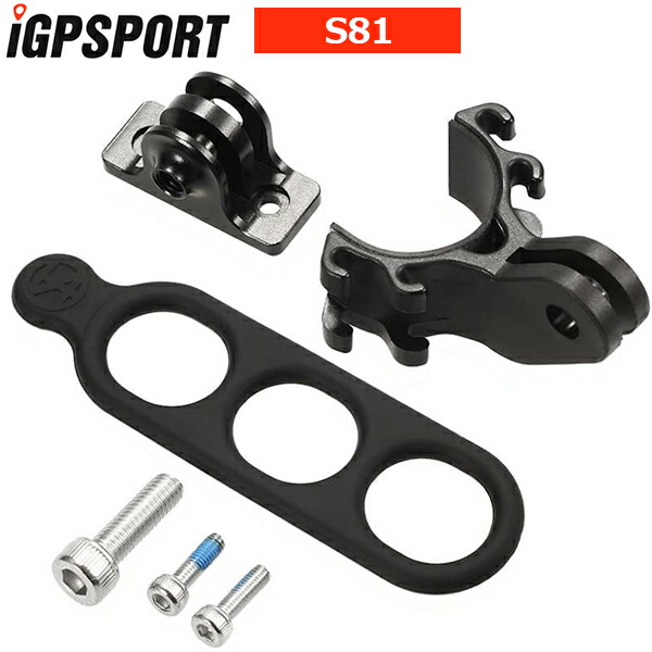 【楽天市場】iGPSPORT S81 標準バイクマウント（S80）用アダプターセット 自転車 サイクルコンピューター用オプション：Be.BIKE