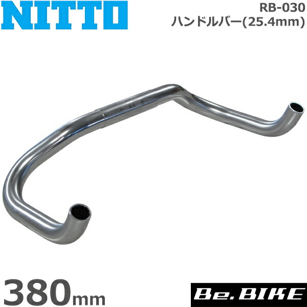 【楽天市場】NITTO(日東) RB-030 ハンドルバー(25.4mm) シルバー 380mm 自転車 ハンドル ブルホーン：Be.BIKE