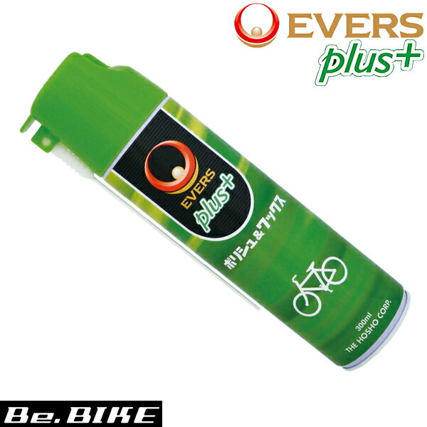 【楽天市場】EVERS PLUS シリーズ ポリッシュ&ワックス ケミカル：Be.BIKE