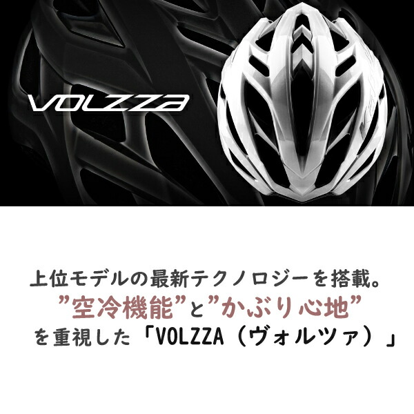 【楽天市場】ヘルメット OGK VOLZZA ヴォルツァ 自転車 ロードバイク：Be.BIKE