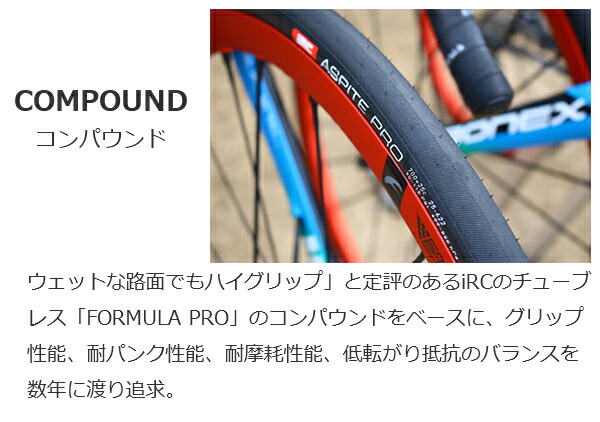 【楽天市場】IRC タイヤ アスピーテ プロ スーパーライト クリンチャー 700x25C 700x28C 700x30C ASPITE PRO S-LIGHT 自転車 タイヤ ロード ロード ...