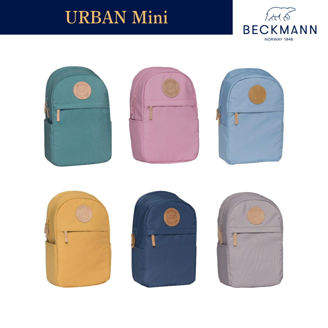【楽天市場】【BECKMANN】ベックマン ノルウェー リュック URBAN Mini キッズ 幼稚園 保育園 リュックサック 北欧 人間工学 軽量 レインカバー付き：BeckmannNorway