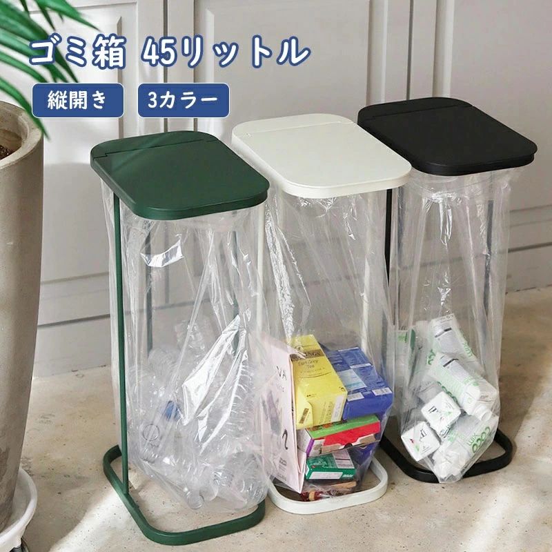 【楽天市場】大容量 袋ホルダー ふた付き スリム ポリ袋ホルダー 45リットル ごみ箱 ダストボックス キッチン 分別 おしゃれ 45L 45リットル：ビードゥー喜幸