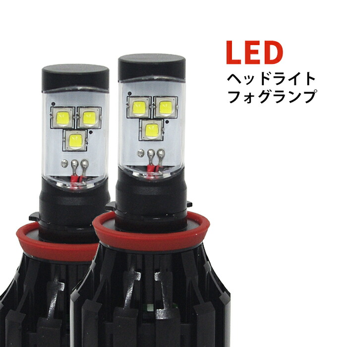 【楽天市場】LEDフォグランプ LEDヘッドライト H11 CREE 3000ルーメン LED フォグライト 6000K カー用品 車用品 ...