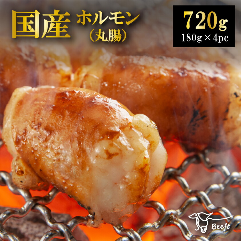 最高級ホルモン, お取り寄せ ホルモン – UWROM