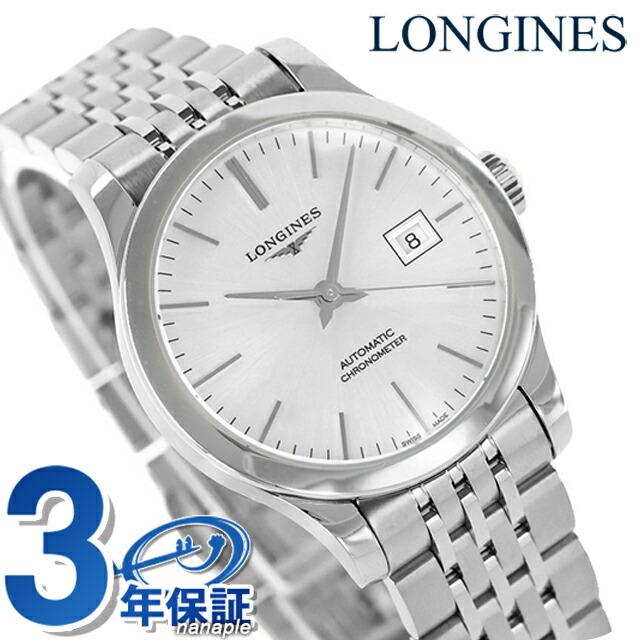 【楽天市場】ロンジン レコード 自動巻き 腕時計 ブランド レディース LONGINES L2.321.4.72.6 アナログ シルバー スイス製 おしゃれ 防水 かわいい プレゼント 女性 ...