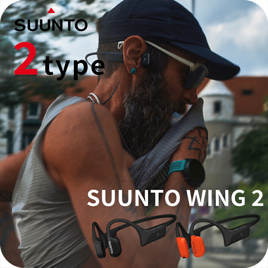 【楽天市場】スント SUUNTO ウィング2 ヘッドホン ブランド メンズ レディース Bluetooth 健康 SUUNTO ブラック 黒 ...