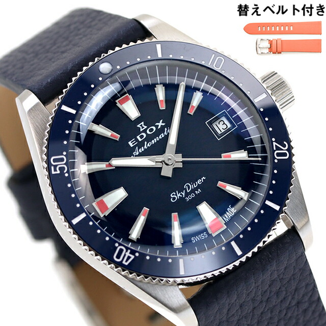 【楽天市場】エドックス スカイダイバー 38 デイト オートマティック スペシャルエディション 自動巻き 腕時計 ブランド メンズ レディース ...