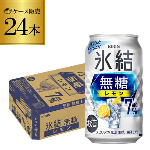 【楽天市場】【あす楽】【最強配送】キリン 氷結 無糖 レモン 7％ 350ml×24本 1ケース チューハイ サワー 無糖レモン レモンサワー KIRIN YF：世界のビール専門店BEER ...