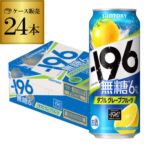 【楽天市場】サントリー -196℃ 無糖 グレープフルーツ 500ml×24本 1ケース（24缶） SUNTORY チューハイ サワー グレフル 無糖 196 長S：世界のビール専門店BEER ...