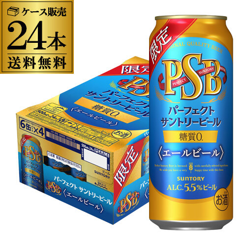 【楽天市場】サントリー パーフェクトサントリービール エールビール 500ml缶×24本 1ケース 送料無料 PSB 糖質ゼロ 糖質0 糖質OFF ビール 缶ビール 長S：世界のビール専門店 ...