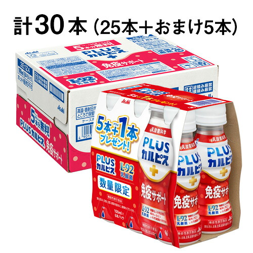 【楽天市場】1本あたり77円税別 L-92 アサヒ飲料 PLUS カルピス 免疫サポート 100ml 25本+お試し品5本 合計30本 送料無料 l-92 l92 L-92 飲むヨーグルト ...