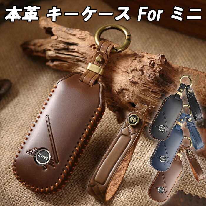 【楽天市場】BMW MINI ミニ ミニクーパー 新型 本革 キーケース F65 F66 F67 U25 J05 J01 キーカバー レザー カントリーマン エースマン キーホルダー キー ...