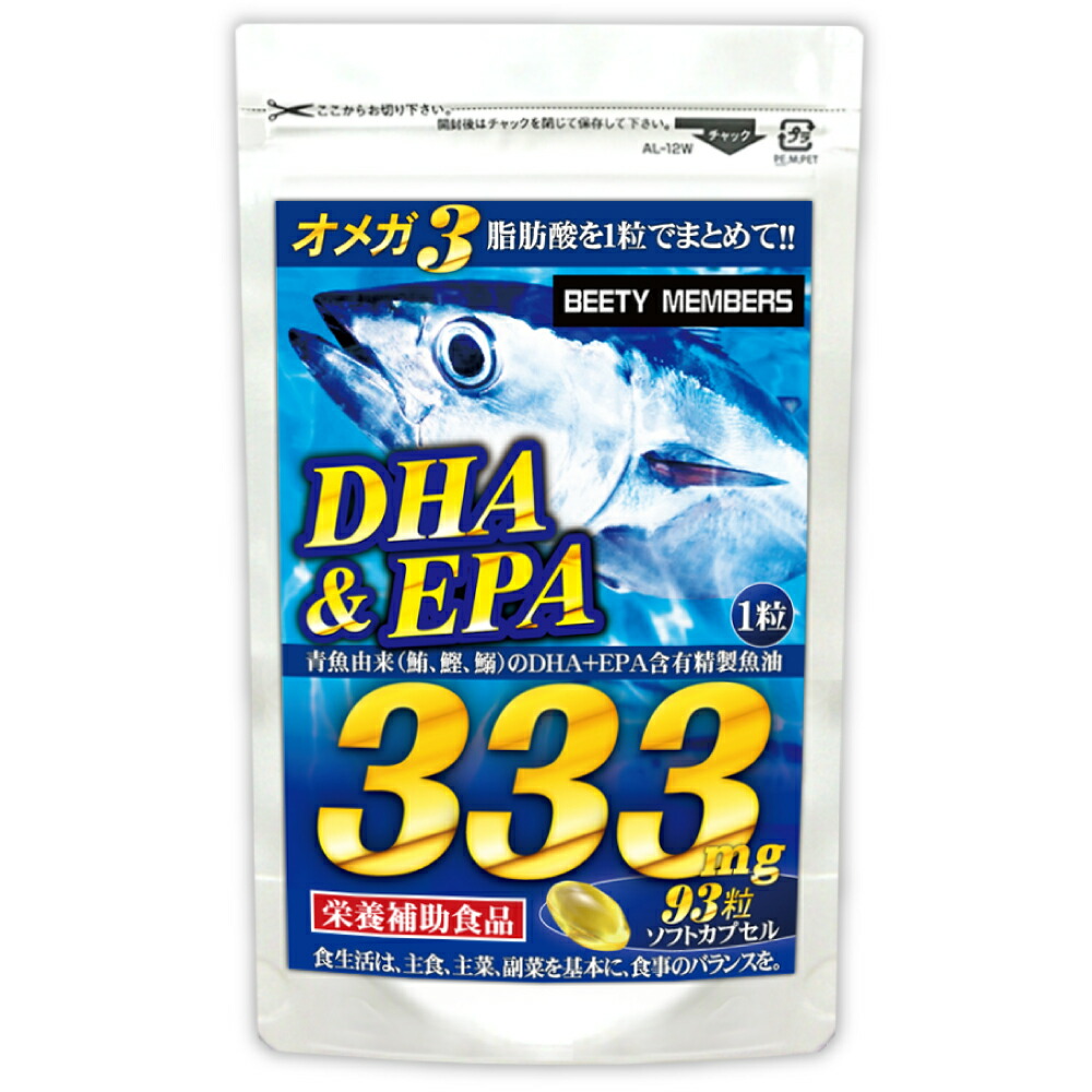 【楽天市場】DHA EPA オメガ3 サプリメント 青魚de333（大容量約3ヵ月分/93粒）【メール便送料無料】：ビーティー