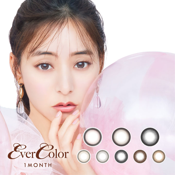 【楽天市場】カラコン マンスリー エバーカラーマンスリー EverColor 1MONTH 新木優子 1箱2枚入り 度あり カラーコンタクトレンズ 送料無料：カラコン通販Begirl-ビガール
