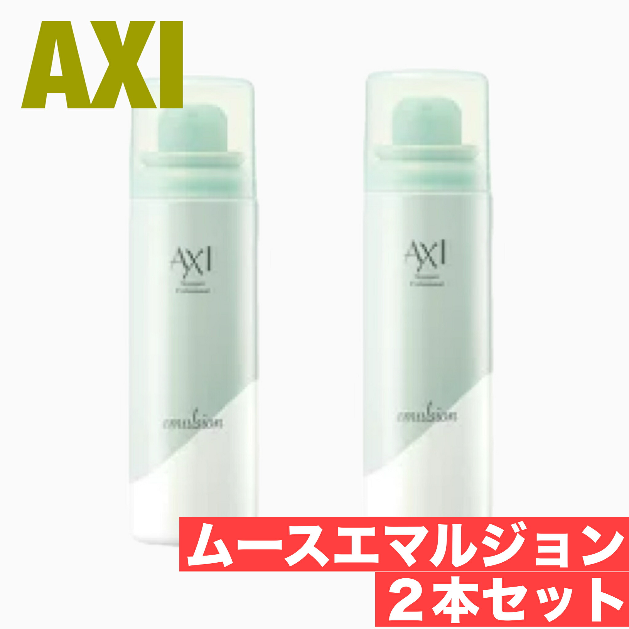 【楽天市場】クオレAXI ムースエマルジョンRF 80g 2本 セット 美容 泡状 乳液 基礎化粧品 コスメ クオレ化粧品 美容室専売品 サロン：美髪倶楽部
