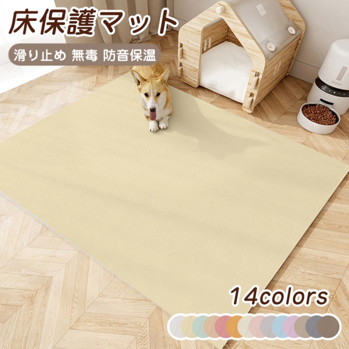 【楽天市場】PVC 床保護マット 四角 ロングペットマット ペットシーツ トイレマット 大型サイズフローリングカーペット 厚4mm 滑り止め 無毒 防音保温 防水 漏れ防止 床傷防止 汚れ防止 ...