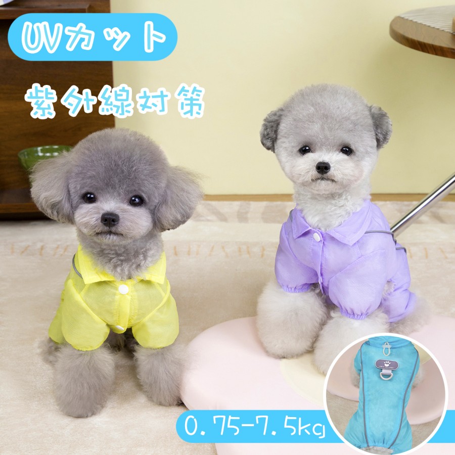 【楽天市場】暑さ対策 超薄 UVカット 冷感 ペット夏服 ロンパースアイスシルク 紫外線対策 犬猫用 四脚タイプ 通気性抜群 室内用 犬猫 夏用ウェア ドッグウェア ネコウェア 小型犬 中型犬 ...