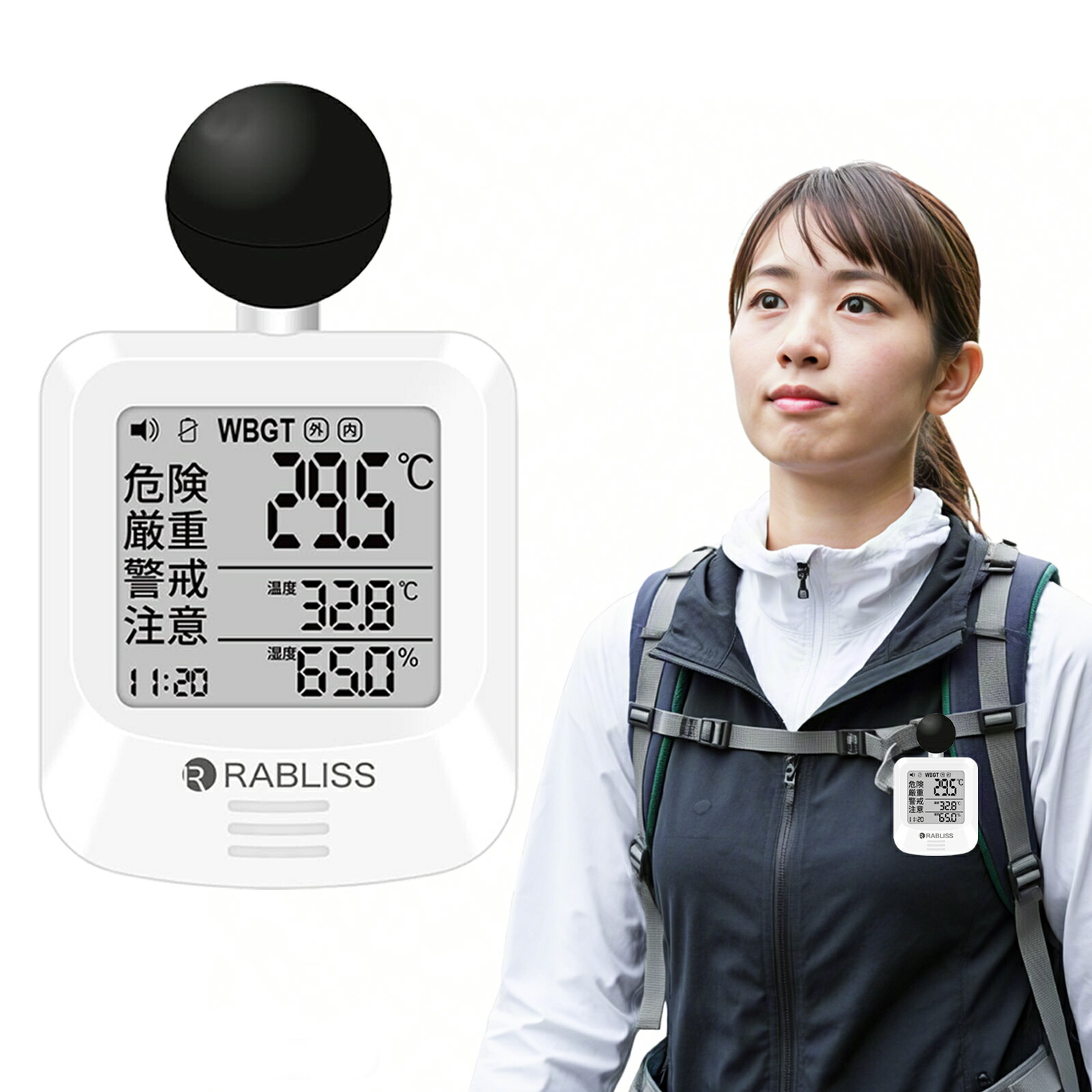 【楽天市場】【法人専用モデル】JIS準拠 熱中症対策に最適！熱中症指数計 WBGT JIS準拠 wbgt測定器 暑 屋外 携帯 黒球式熱中症指数計 建設現場・工場・イベント会場対応 黒球式 球 ...