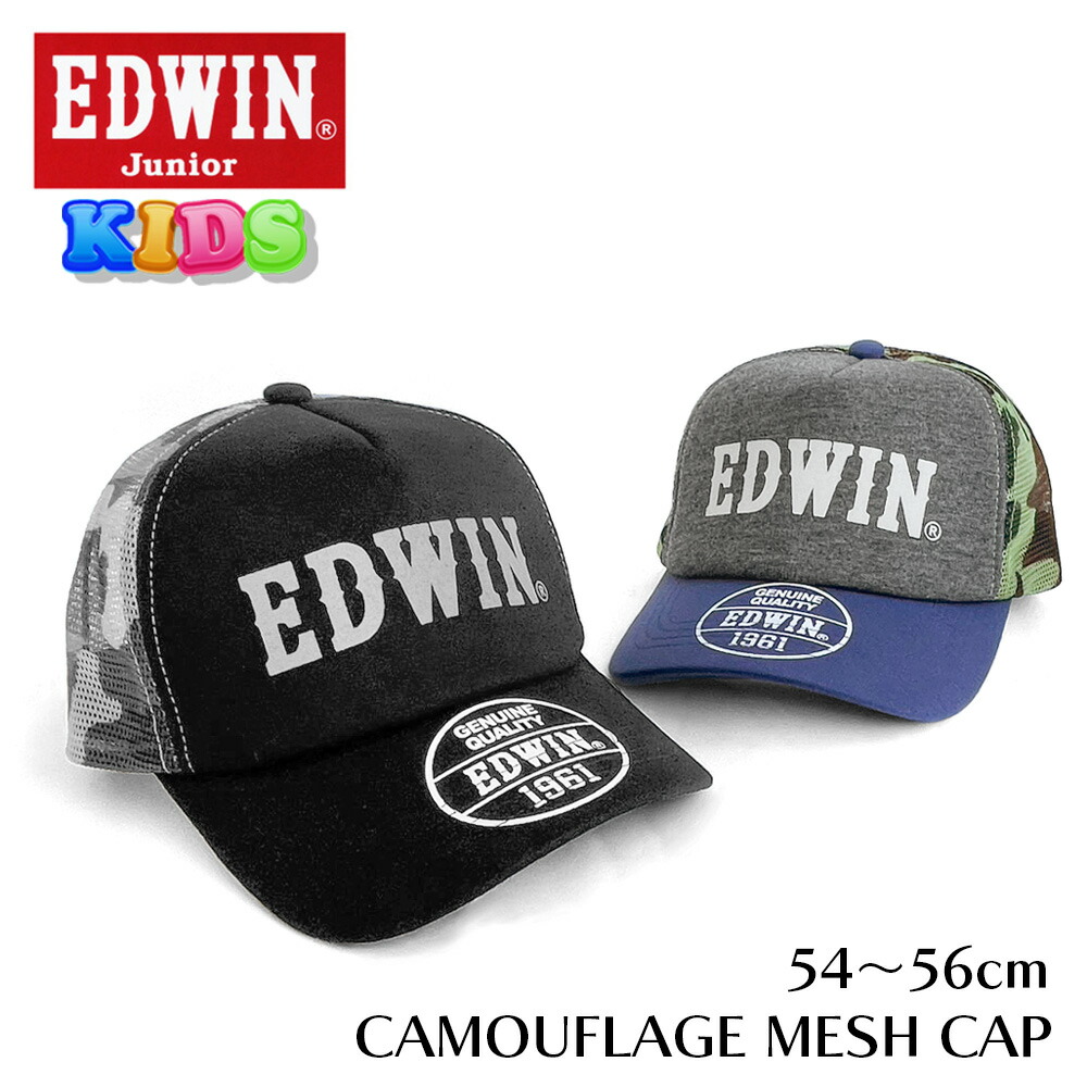 【楽天市場】EDWIN エドウィン キッズ キャップ DS1893 メッシュキャップ 迷彩 カモフラ ロゴ キッズサイズ 帽子 春 夏 秋 ...