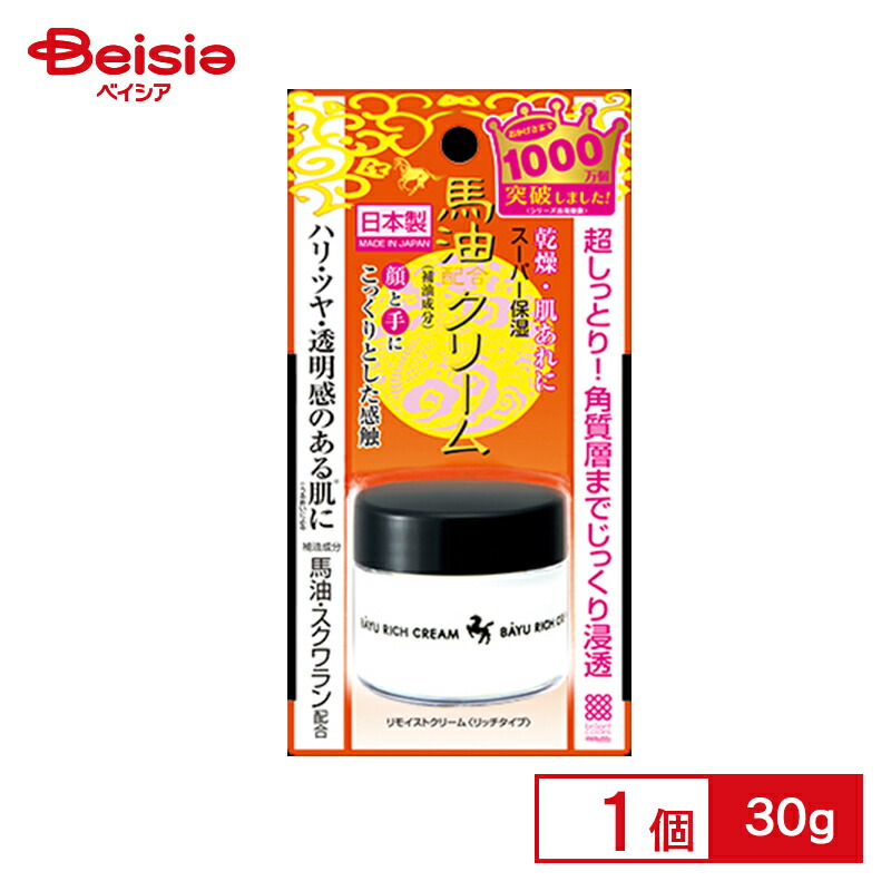 【楽天市場】桃谷順天館 明色リモイストクリーム リッチタイプ30g：ベイシア楽天市場店