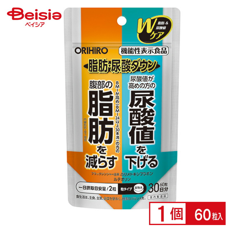 【楽天市場】オリヒロ 脂肪・尿酸ダウン 30粒 30日分 orihiro 腹部の脂肪を減らす 高めの尿酸値を下げる 脂肪 尿酸 内臓脂肪 皮下 ...