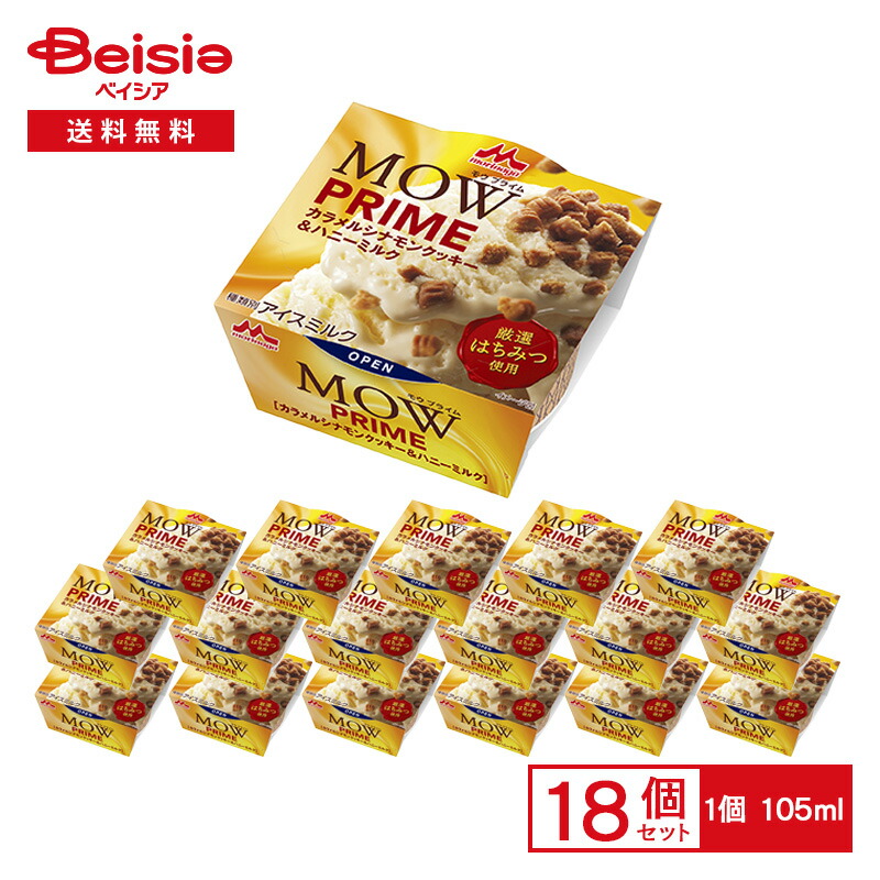 【楽天市場】【ポイント5倍！4/10限定】 森永乳業 MOW PRIME カラメルシナモンクッキー＆ハニーミルク 105ml×24個|アイス アイスミルク モウプライム ハニーミルクアイス ...