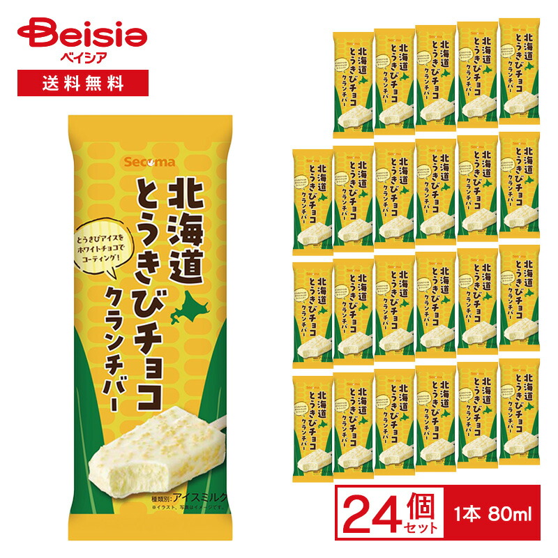 【楽天市場】セコマ 北海道とうきびチョコクランチバー 80ml×24本|アイス secoma とうもろこし チョコ クランチ アイスバー デザート スイーツ 北海道 まとめ買い：ベイシア楽天市場店