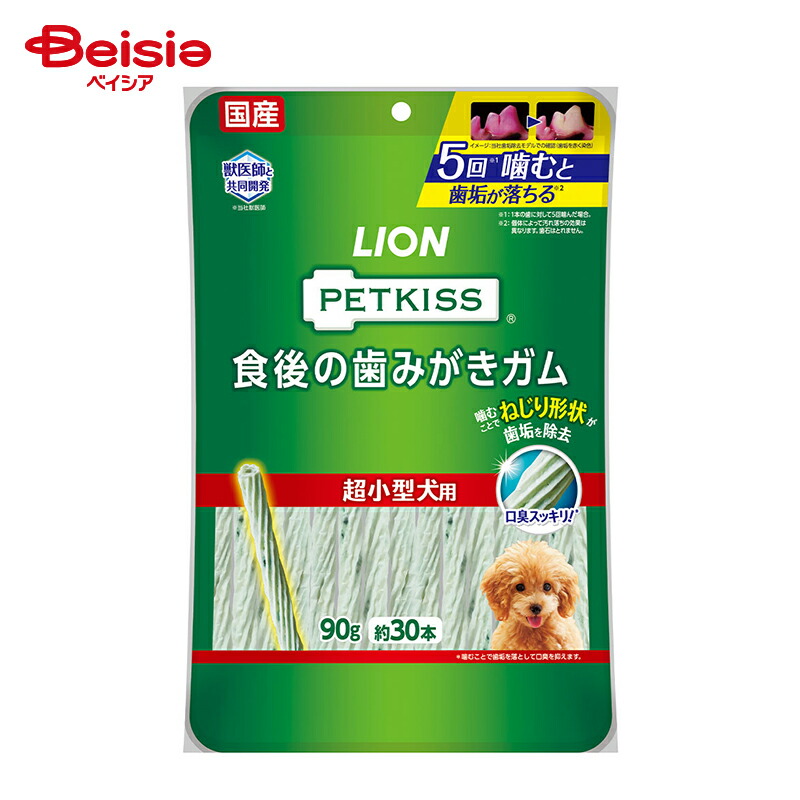 【楽天市場】ライオンペット PETKISS 食後歯ガム 超小型犬 90g ×4個 | 歯磨きガム ペット用 歯ガム 犬 歯磨き おやつ デンタルケア ペット用品 歯磨き ペット歯磨き 口腔ケア ...
