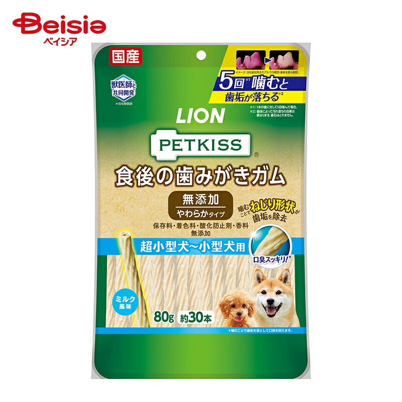 【楽天市場】ライオンペット PETKISS 食後歯ガム 無添加 やわらか80g ペット | 歯磨きガム ペット用 歯ガム 犬 歯磨き おやつ デンタルケア ペット用品 歯磨き ペット歯磨き ...