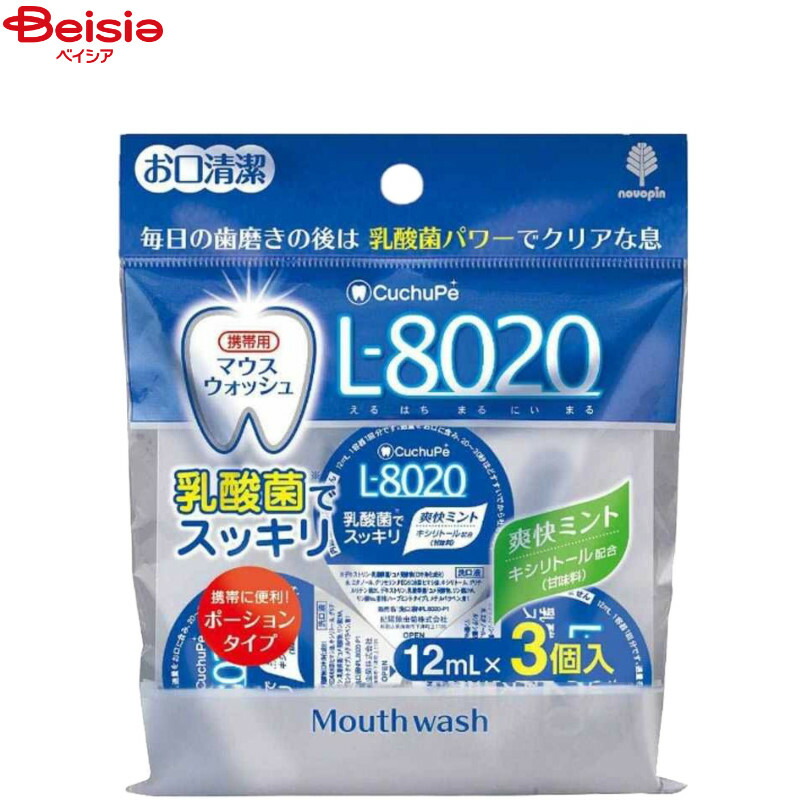 【楽天市場】化粧品 小久保工業所 L8020N 爽快ミント ポーション3個入：ベイシア楽天市場店