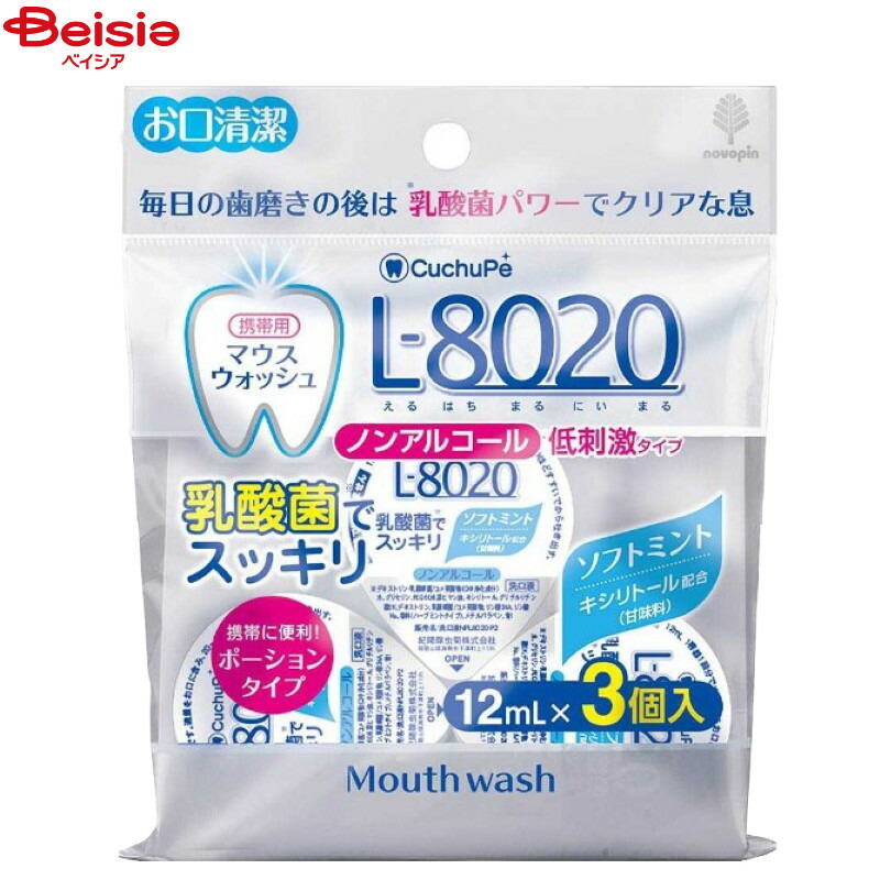 【楽天市場】化粧品 小久保工業所 L8020N ソフトミント ポーション3個入：ベイシア楽天市場店